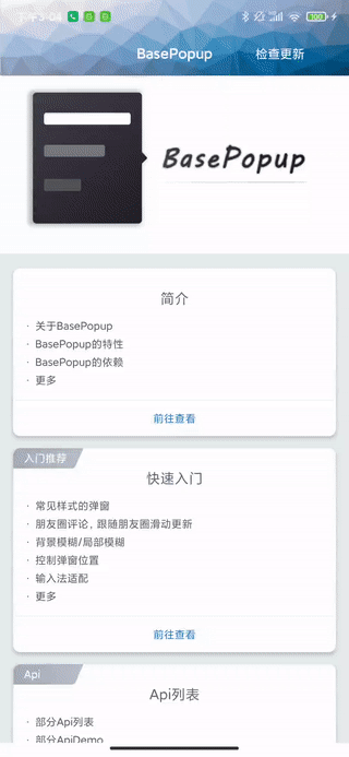 点击弹窗子View触发dismiss · Issue #405 · razerdp/BasePopup · GitHub