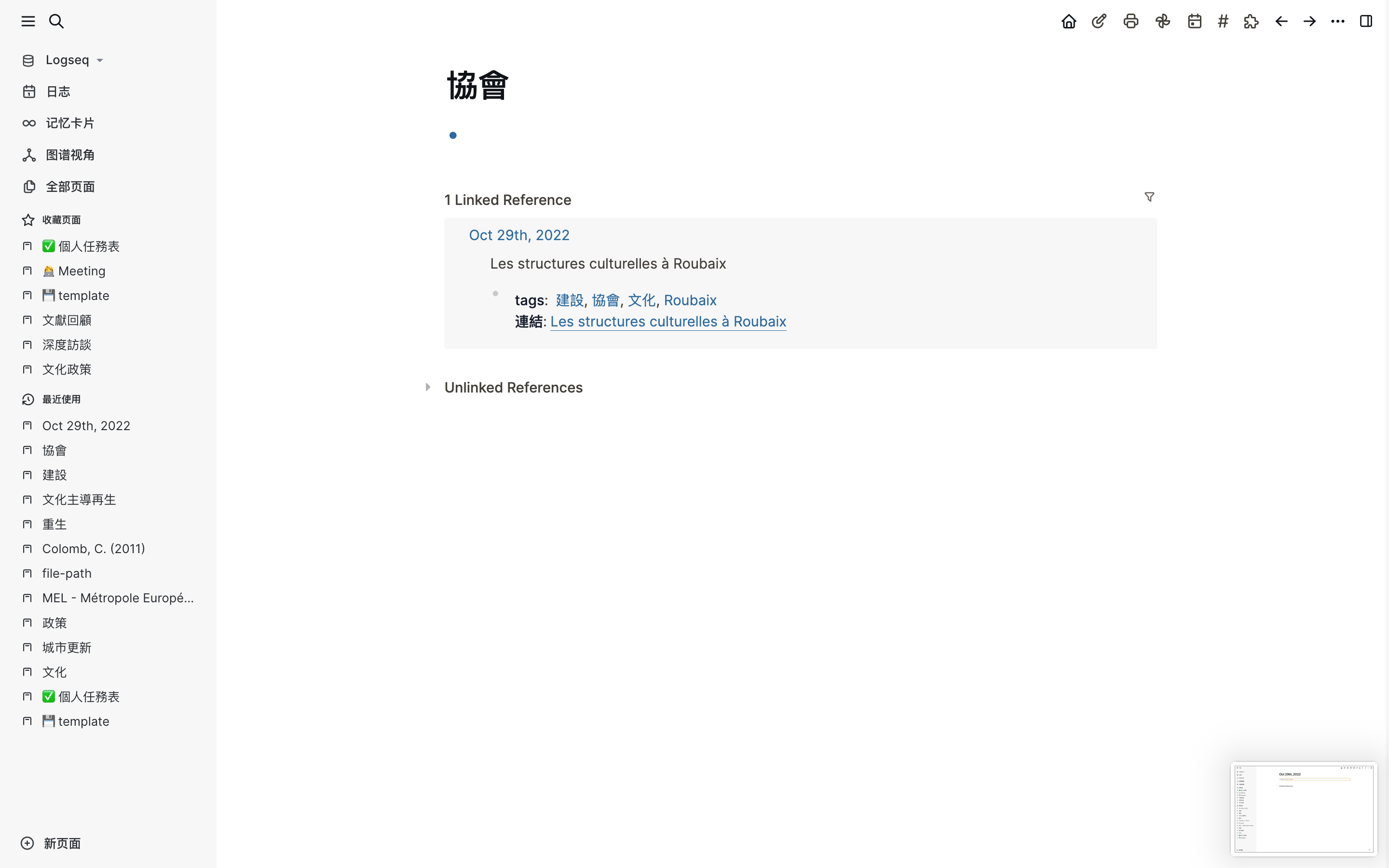 The Diary Content Disappears But The Content Of The Tabs Remains · Issue 7159 · Logseq Logseq