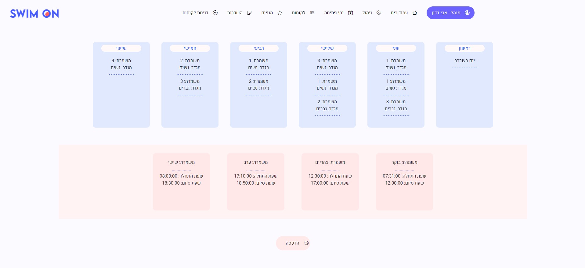 GitHub - tehila12/swimming-pool: fullstack project- c# , sql server ...
