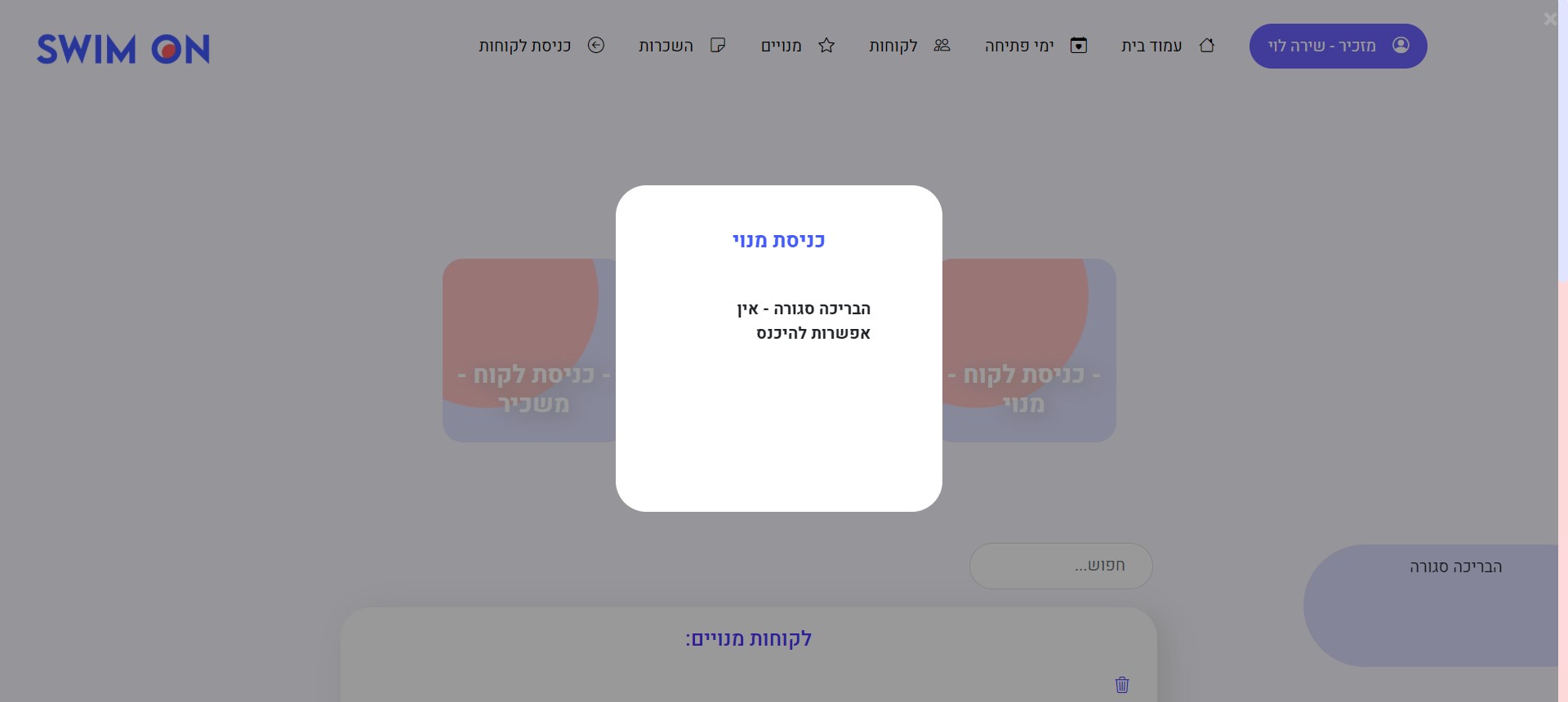 GitHub - tehila12/swimming-pool: fullstack project- c# , sql server ...