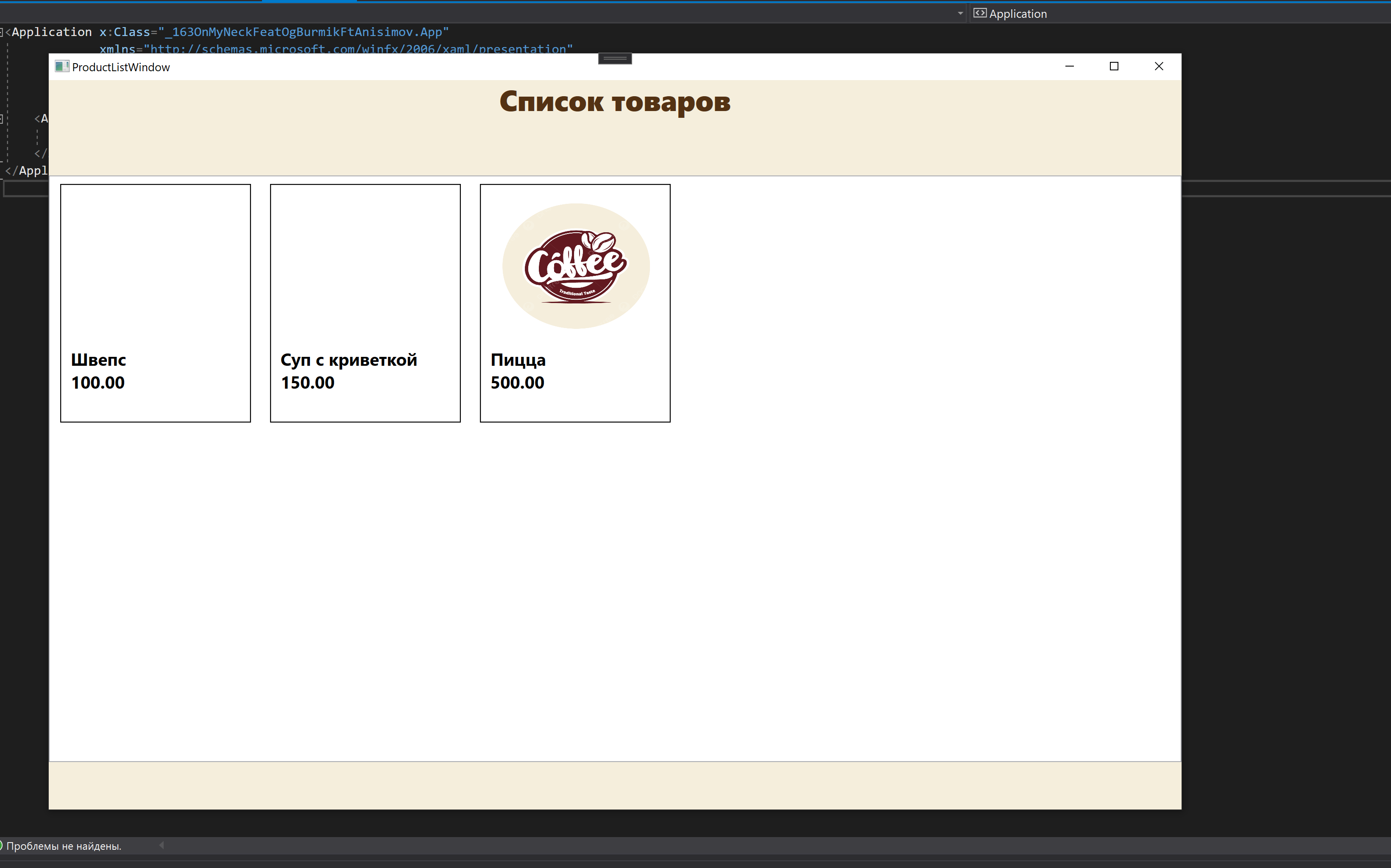 GitHub - Agisimov/163OnMyNeckFeatOgBurmikFtAnisimov