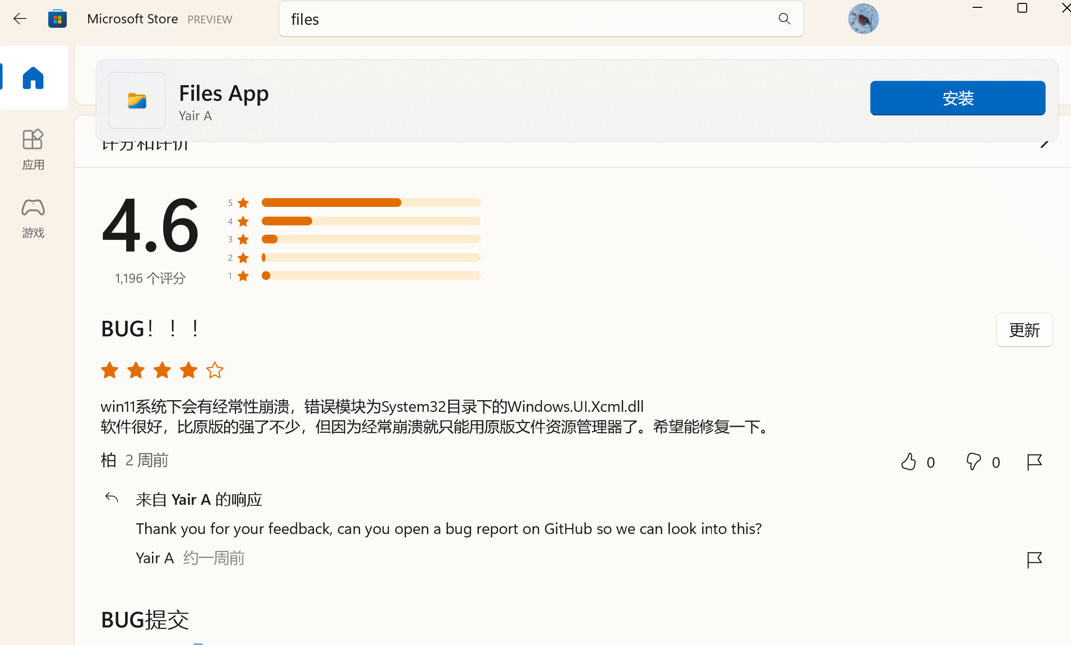 Bug Switching To Favorites Is Crashing After Selecting A Tag · Issue 10433 · Files Community 