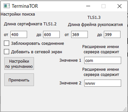 GitHub - ec-integra/TerminaTOR