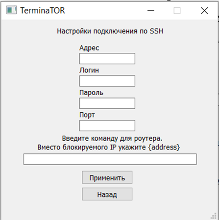GitHub - ec-integra/TerminaTOR