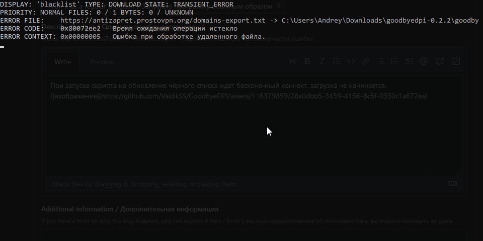 0_russia_update_blacklist_file.cmd не обновляет чёрный список · Issue #311 · ValdikSS/GoodbyeDPI ...