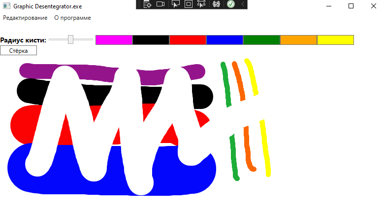 GitHub - zakirness/WPF_Graphic_Designer_LikePaint: [WPF] C# graphic designer like Paint