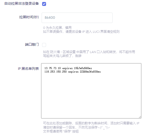 拉黑ip列入名单后，仍然不断尝试登录且推送通知 · Issue #226 · tty228/luci-app-wechatpush · GitHub