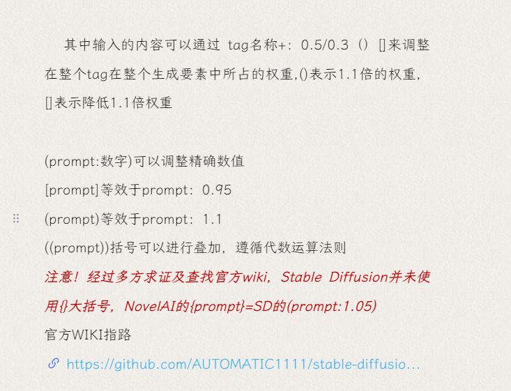 关于NovelAI标签超市，一个改进的小提议。（关于tag的强调格式优化） · Issue #1 · wfjsw/danbooru-diffusion-prompt-builder · GitHub