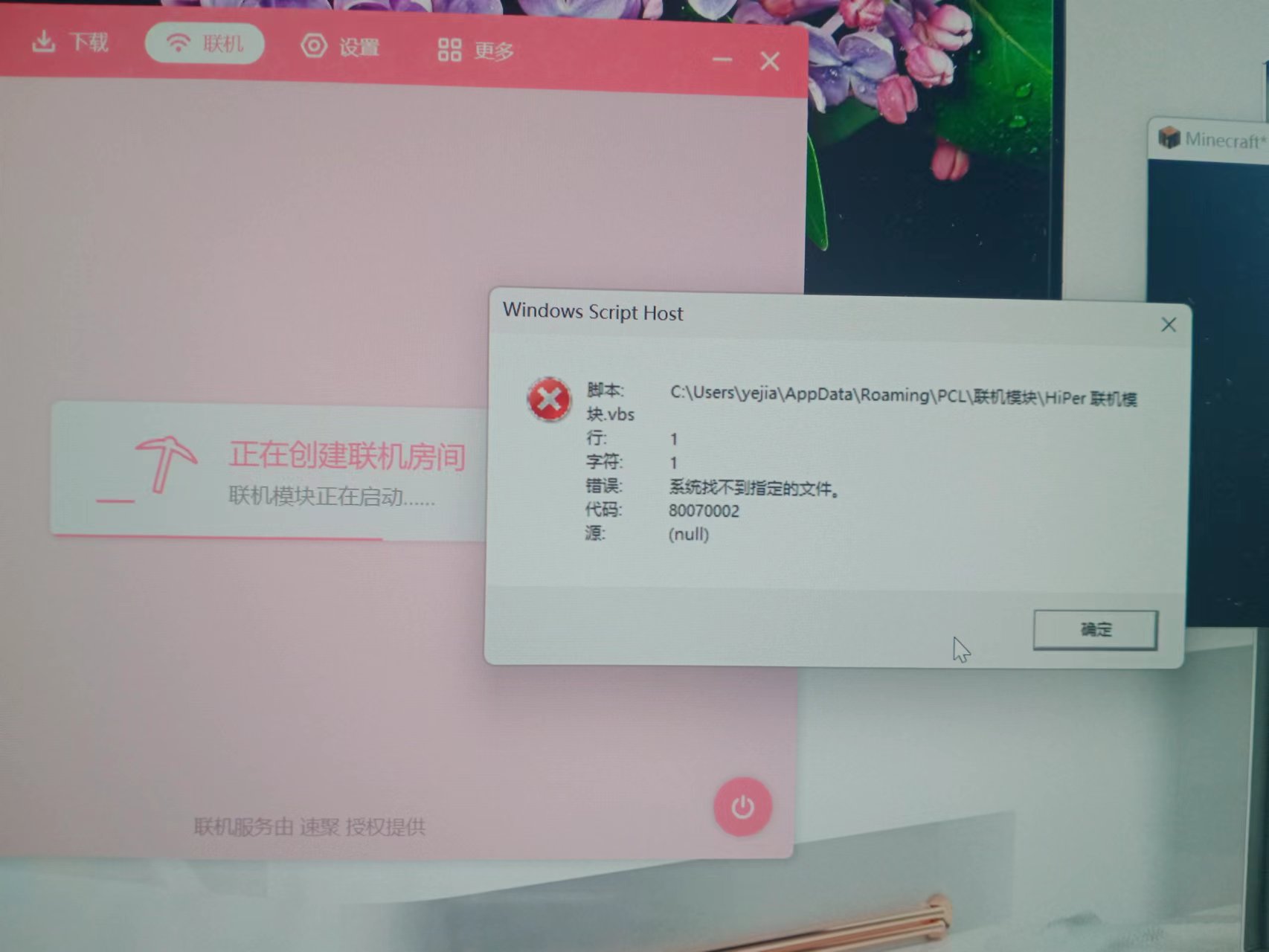 启动 Hiper 的 Vbs 文件存在编码问题导致无法启动 · Issue 270 · Hex Dragonpcl2 · Github 3683