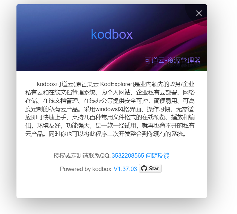 开源版 V1.37.03 在部分文件夹下载的时候会出现报错。 · Issue #152 · kalcaddle/kodbox · GitHub