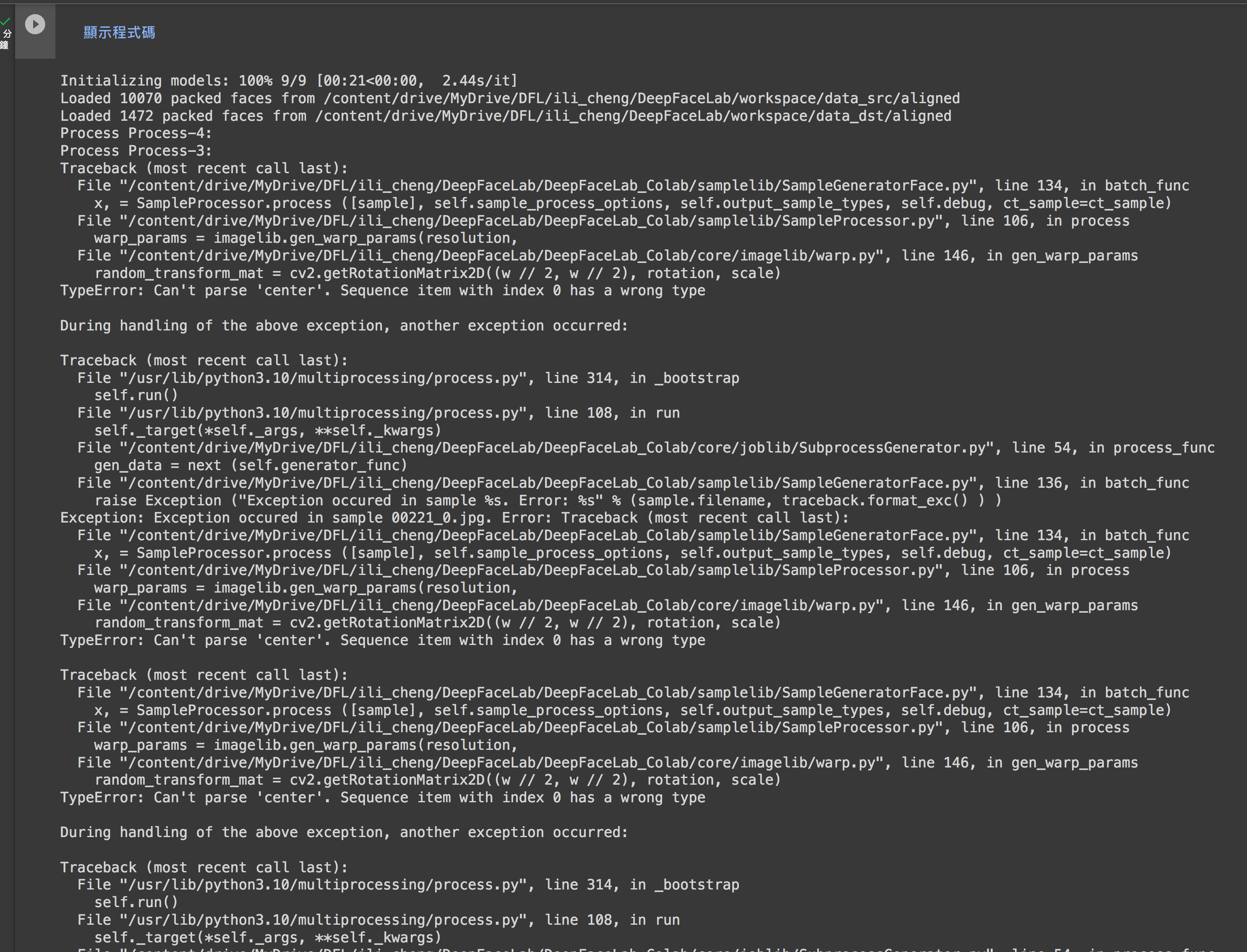 dfl-colab broke again :( · Issue #27 · dream80/DeepFaceLab_Colab · GitHub