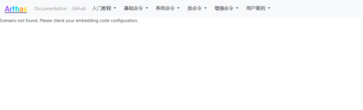 官网访问不了，看不了 · Issue #2602 · alibaba/arthas · GitHub