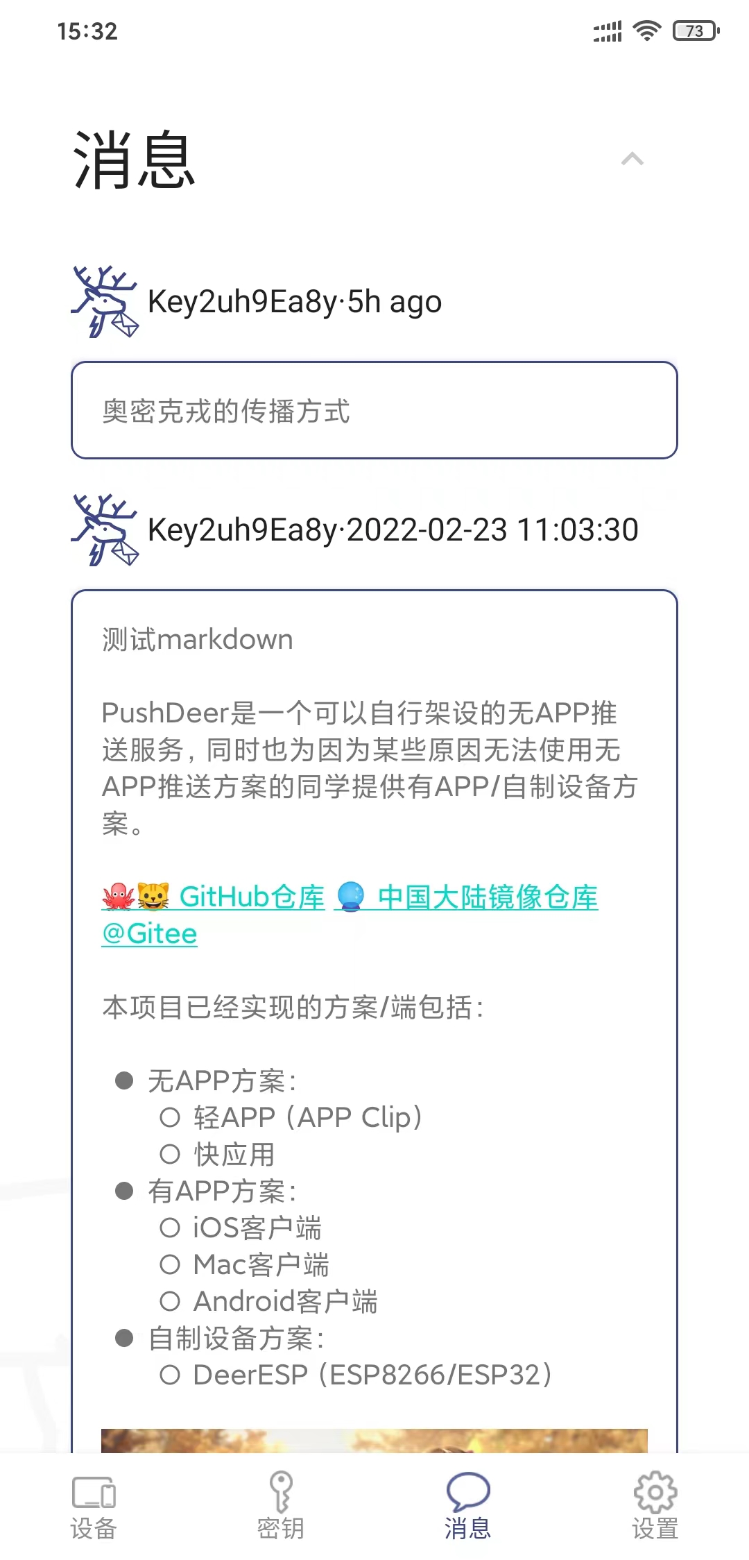 [Bug]安卓 APP 消息界面上下滑动时无法显示完整内容 · Issue #117 · easychen/pushdeer · GitHub