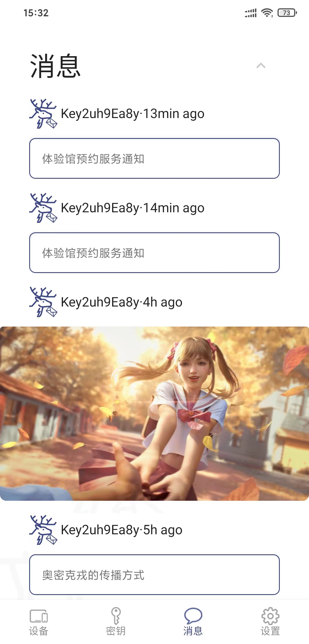 [Bug]安卓 APP 消息界面上下滑动时无法显示完整内容 · Issue #117 · easychen/pushdeer · GitHub