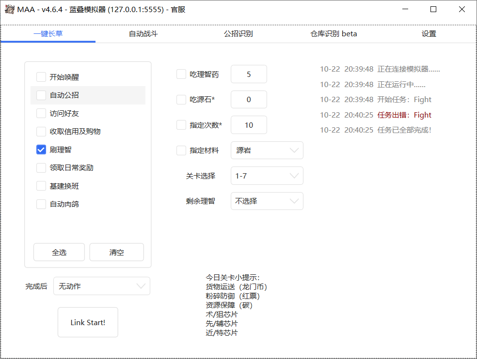 自动刷理智1 7关卡出现错误（问题已解决，但是不会删除问题，抱歉了） · Issue 2389 · Maaassistantarknightsmaaassistantarknights 