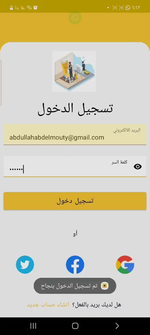 GitHub - MoZarea/Home-Service-Mobile-App