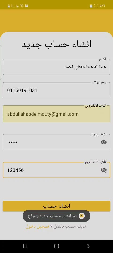 GitHub - MoZarea/Home-Service-Mobile-App