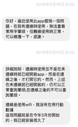 連線時萌典 app 無法播放筆順動畫 · Issue #220 · g0v/moedict-webkit · GitHub