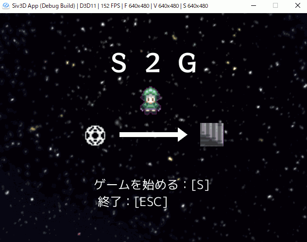 GitHub - Surimi-FUM/S2G: 最初のゲーム制作。できるだけ内部処理はC++で記述し、グラフィック処理をSiv3Dに頼る。