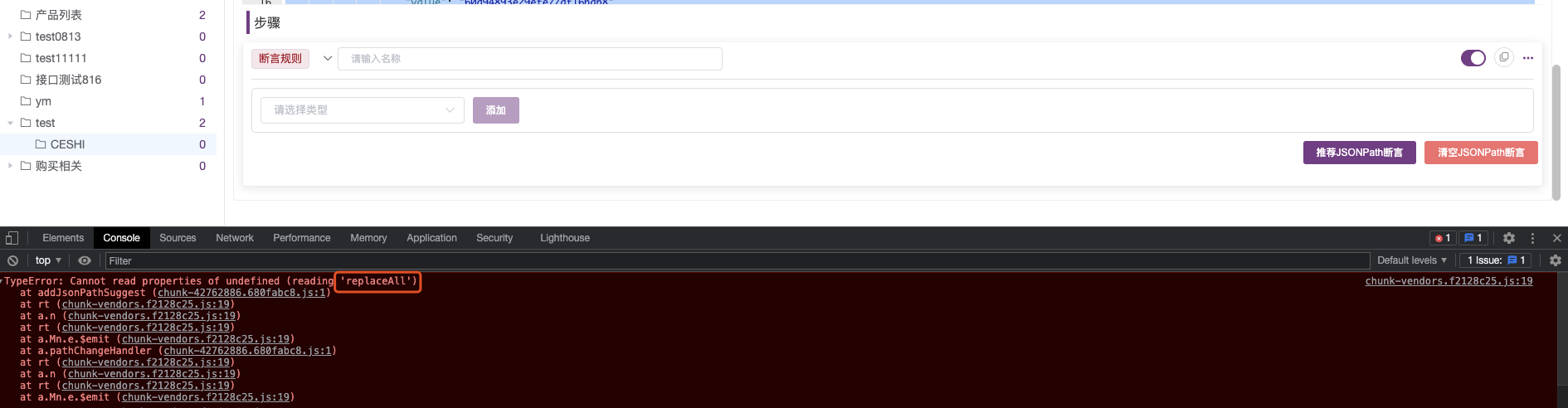 [BUG]JsonPath 断言报错 · Issue #6290 · metersphere/metersphere · GitHub