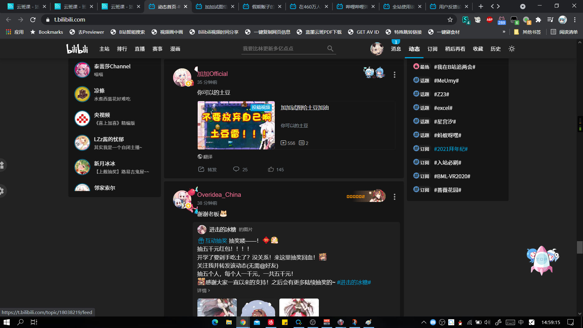 头像挂件有偏移 · Issue #1627 · the1812/Bilibili-Evolved · GitHub