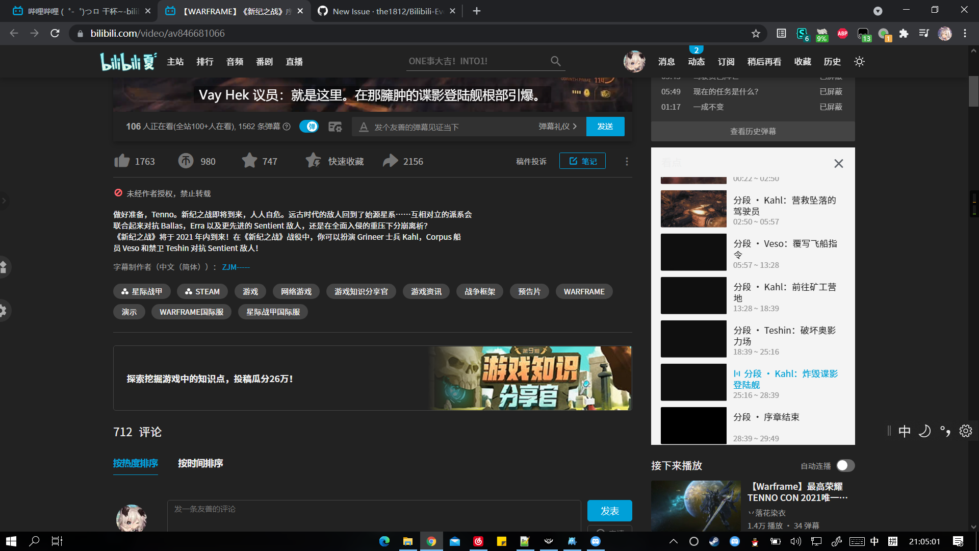 夜间模式：看点(分时标题)未适配 · Issue #2058 · the1812/Bilibili-Evolved · GitHub