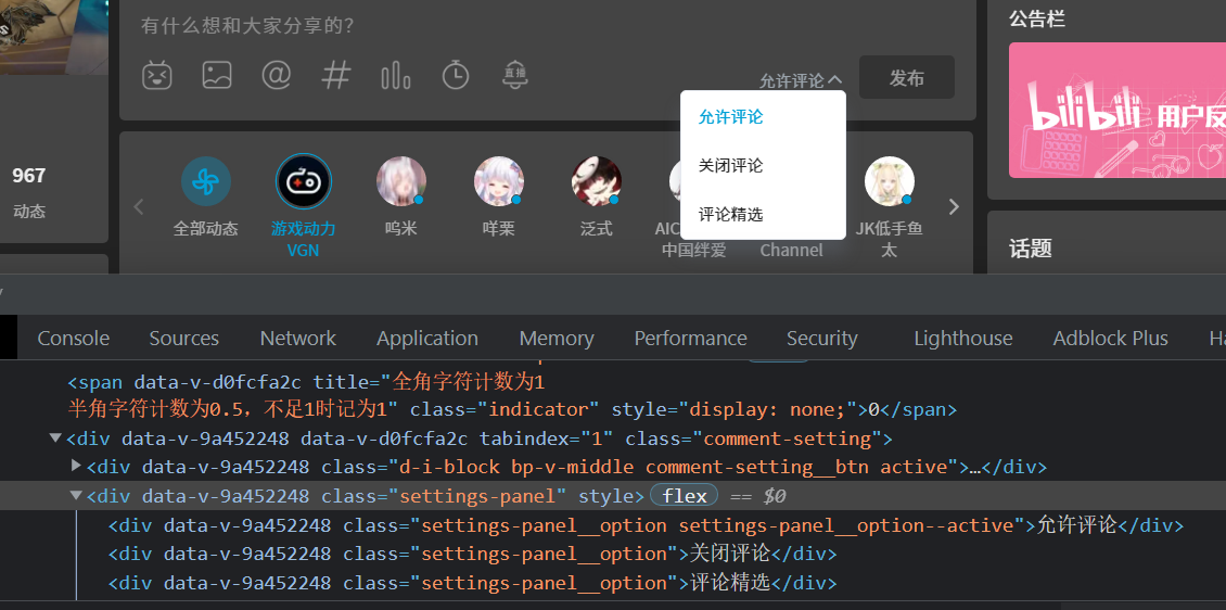 夜间模式: 动态页面发表时的评论权限下拉菜单未适配 · Issue #2285 · the1812/Bilibili-Evolved · GitHub