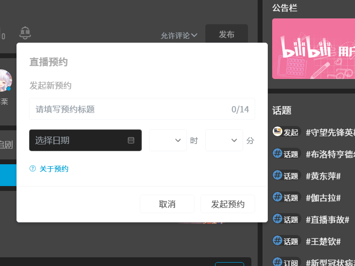夜间模式: 动态页面发表时的评论权限下拉菜单未适配 · Issue #2285 · the1812/Bilibili-Evolved · GitHub
