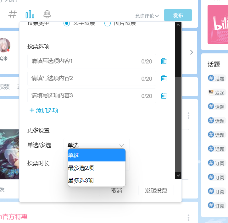 夜间模式: 动态页面发表时的评论权限下拉菜单未适配 · Issue #2285 · the1812/Bilibili-Evolved · GitHub