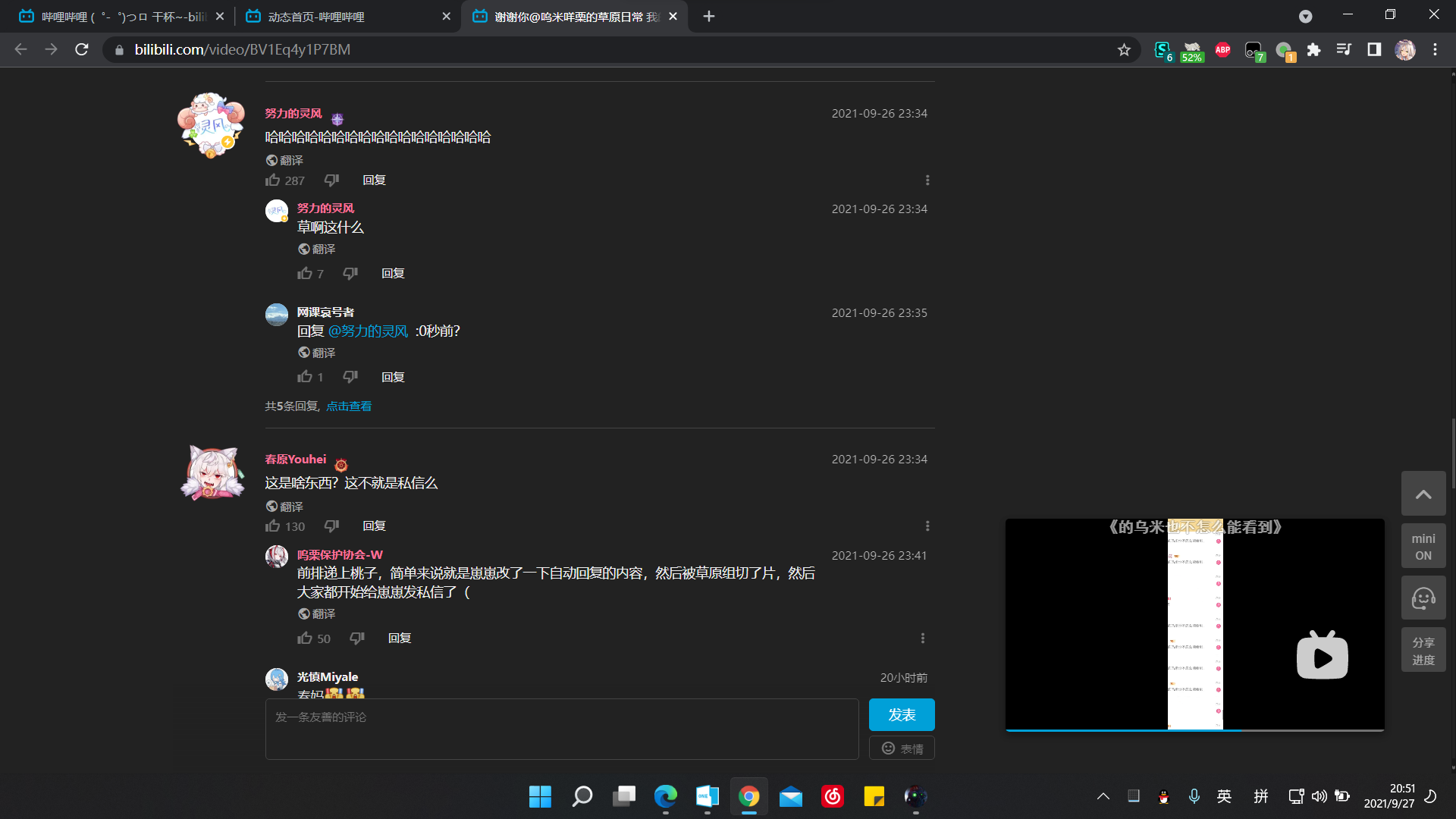 [V2] 视频播放界面评论区徽章下沉 · Issue #2329 · the1812/Bilibili-Evolved · GitHub