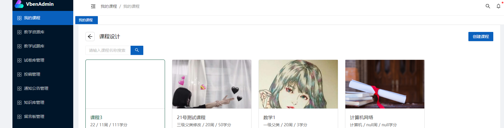 打包以后和本地展示不一样 · Issue #650 · vbenjs/vue-vben-admin · GitHub