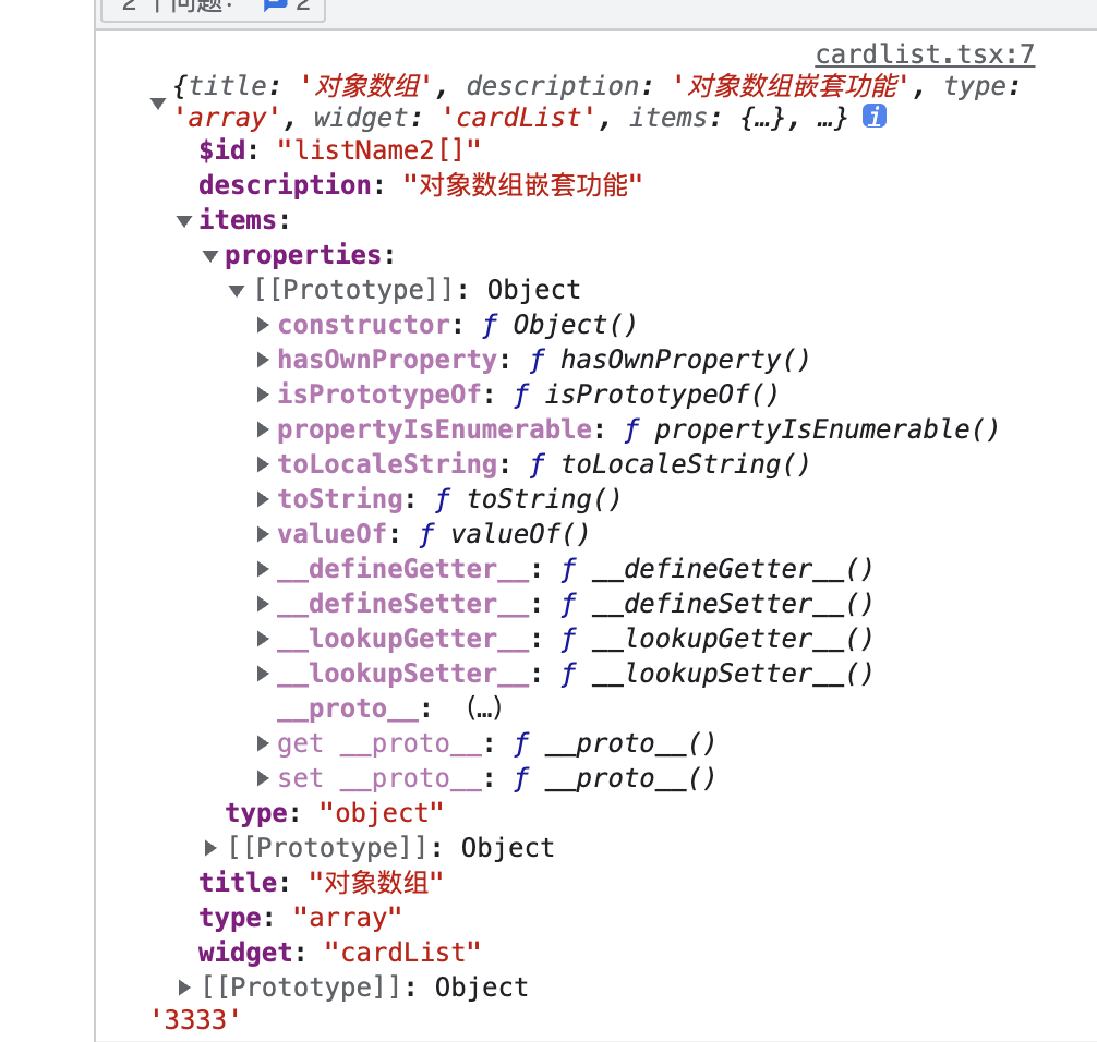 自定义列表组件的时候 props里面的schema拿不到items里面的properties 返回的是个空对象 · Issue #774 · alibaba/x-render · GitHub