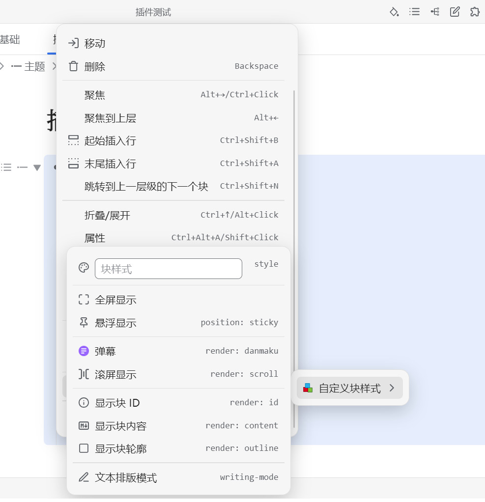 插件的菜单不见了？ · Issue #11 · Zuoqiu-Yingyi/siyuan-plugin-custom-block · GitHub