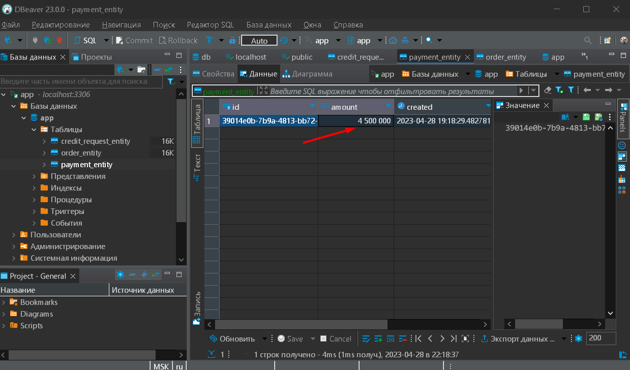 Неверная стоимость тура в базе данных · Issue #6 · KiraMatsenko/qa-diploma · GitHub