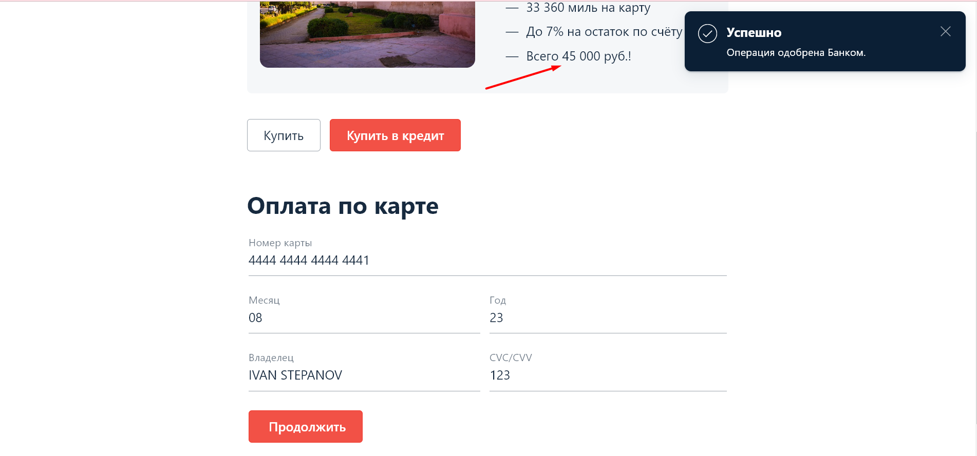 Неверная стоимость тура в базе данных · Issue #6 · KiraMatsenko/qa-diploma · GitHub