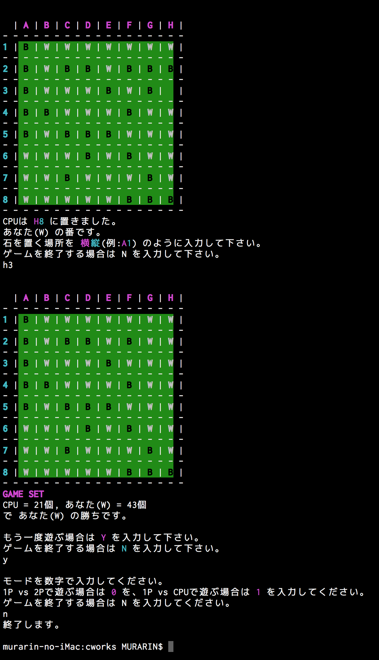 GitHub - murarin/Othello