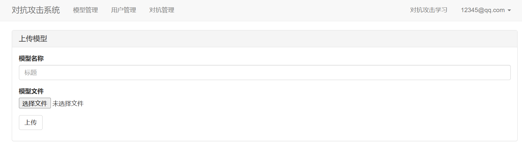 GitHub - magicallan/employee: 对抗攻击