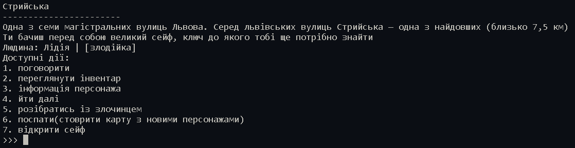 GitHub - denhumen/lvivWandering_consoleApp: Simple console wandering ...
