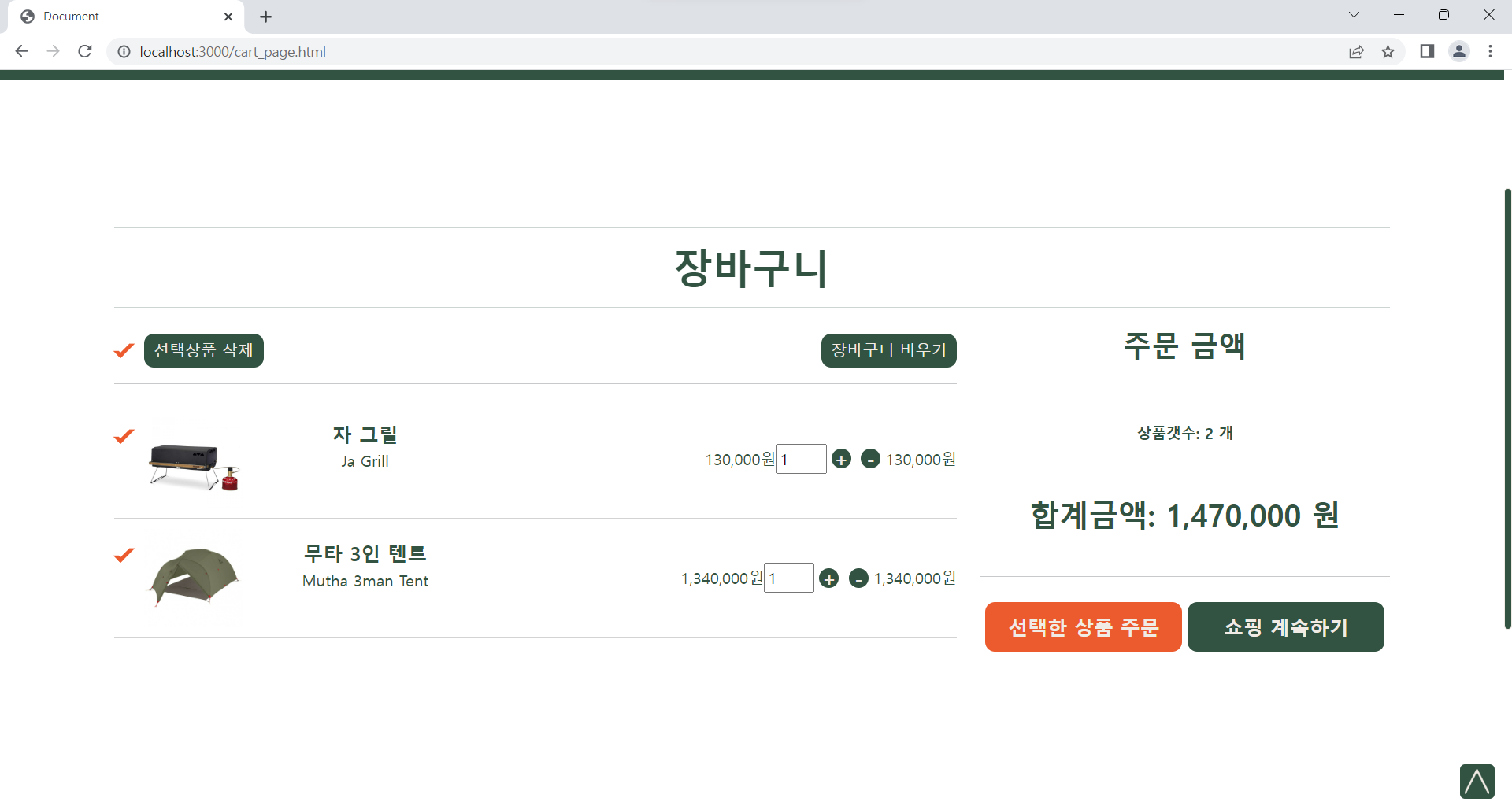 Github Simjho Cozycamping
