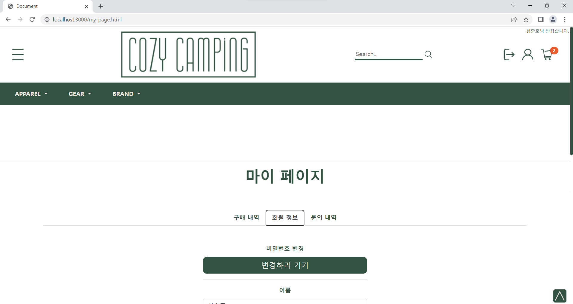 Github Simjho Cozycamping