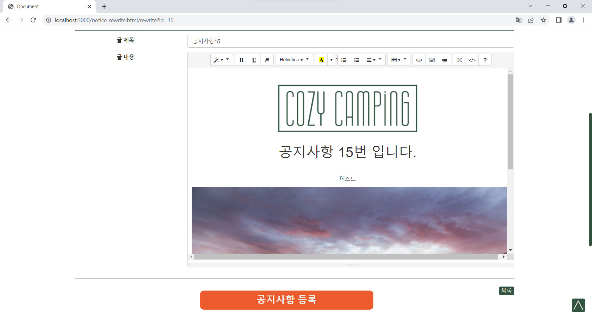 Github Simjho Cozycamping