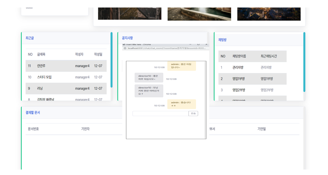 GitHub - JINSU-JEONG1/4Men-Intranet: 2022 06~12 울산KH정보교육원 4조 final-project