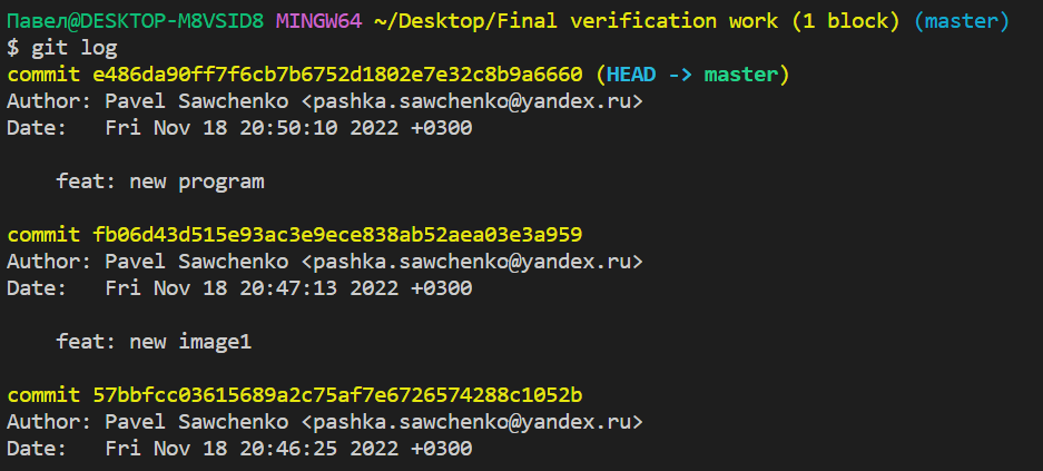 GitHub - Sawchenko/Final-verification-work-1-block-