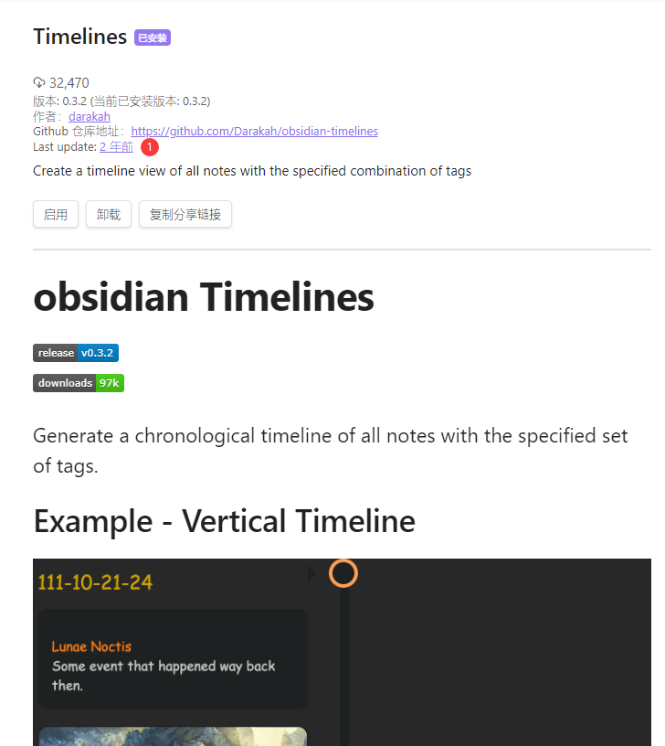 跟TimeLines插件冲突至导出图空白。 · Issue #12 · zhouhua/obsidian-export-image · GitHub