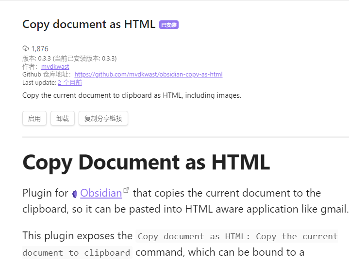 跟TimeLines插件冲突至导出图空白。 · Issue #12 · zhouhua/obsidian-export-image · GitHub