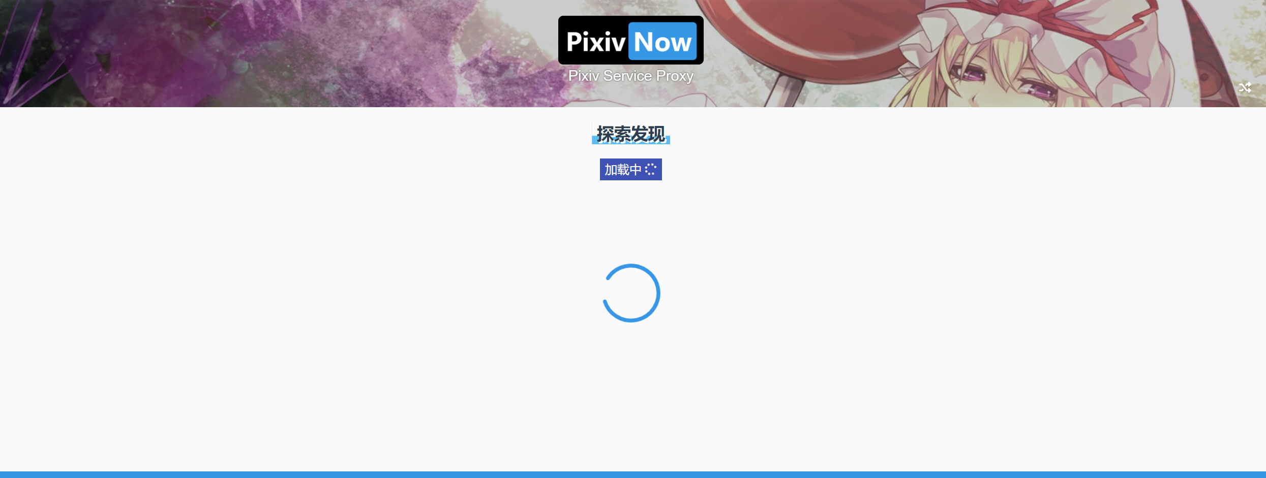 构建过程出现error · Issue 25 · Freenoworg Pixivnow · Github