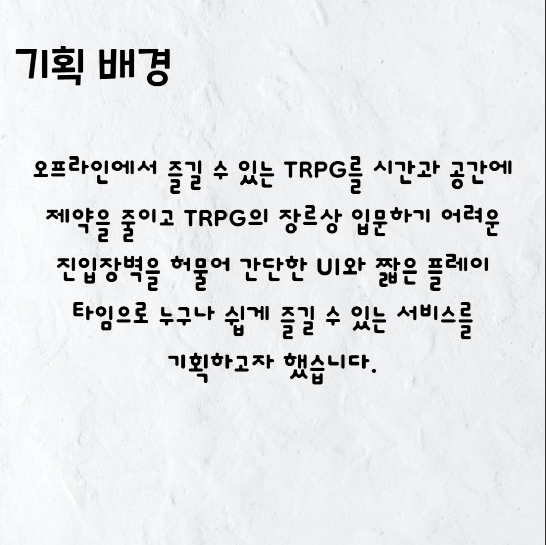 GitHub - LeeChangHyun48/TT: 온라인에서도 즐길 수 있는 TRPG 서비스