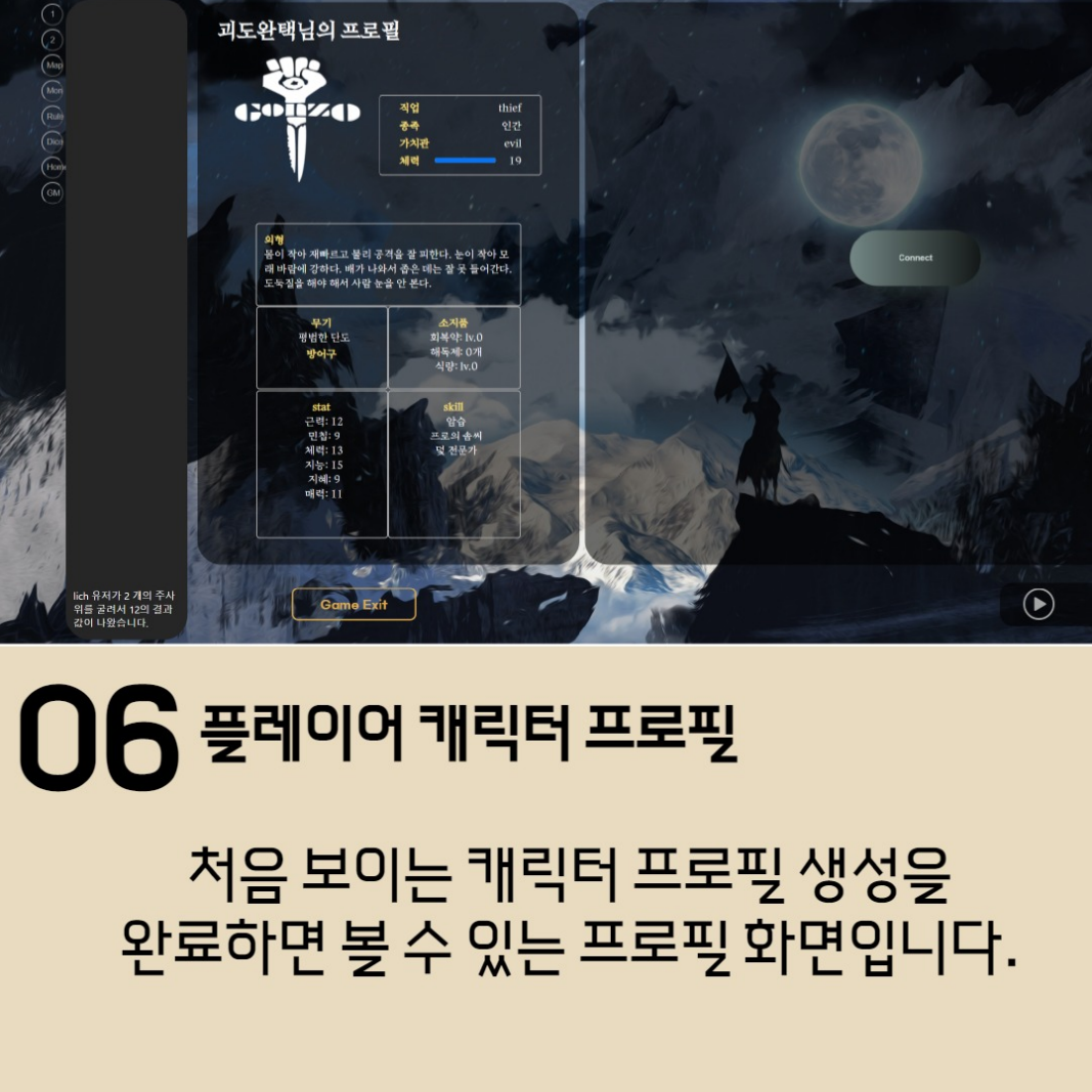 GitHub - LeeChangHyun48/TT: 온라인에서도 즐길 수 있는 TRPG 서비스