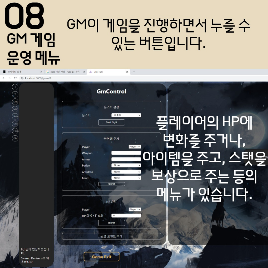 GitHub - LeeChangHyun48/TT: 온라인에서도 즐길 수 있는 TRPG 서비스