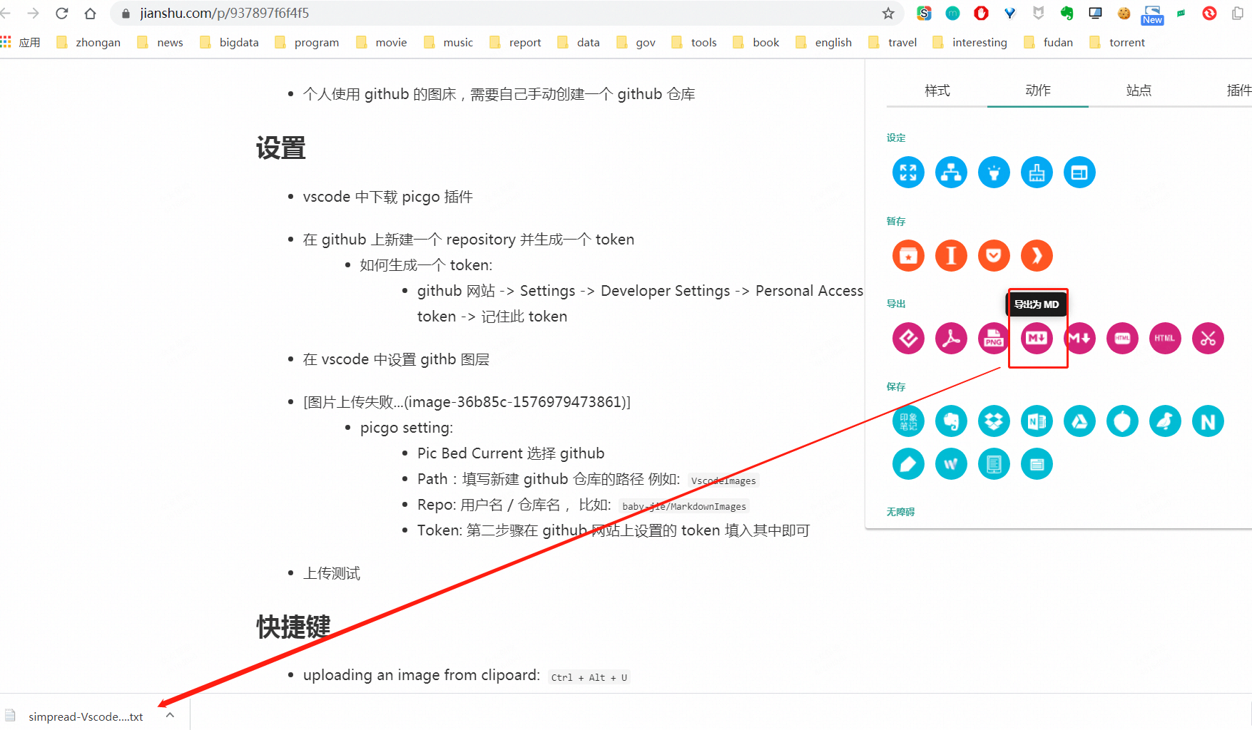 为何Markdown文件导出的格式，不是.md，而是.txt呢？ · Issue #696 · Kenshin/simpread · GitHub